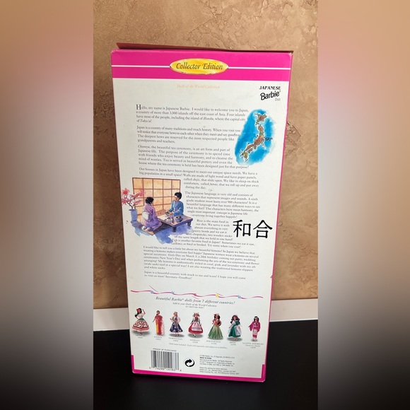 Mattel | Toys | Mattel Japanese Barbie Doll 2nd Edition 995 New In Box ...